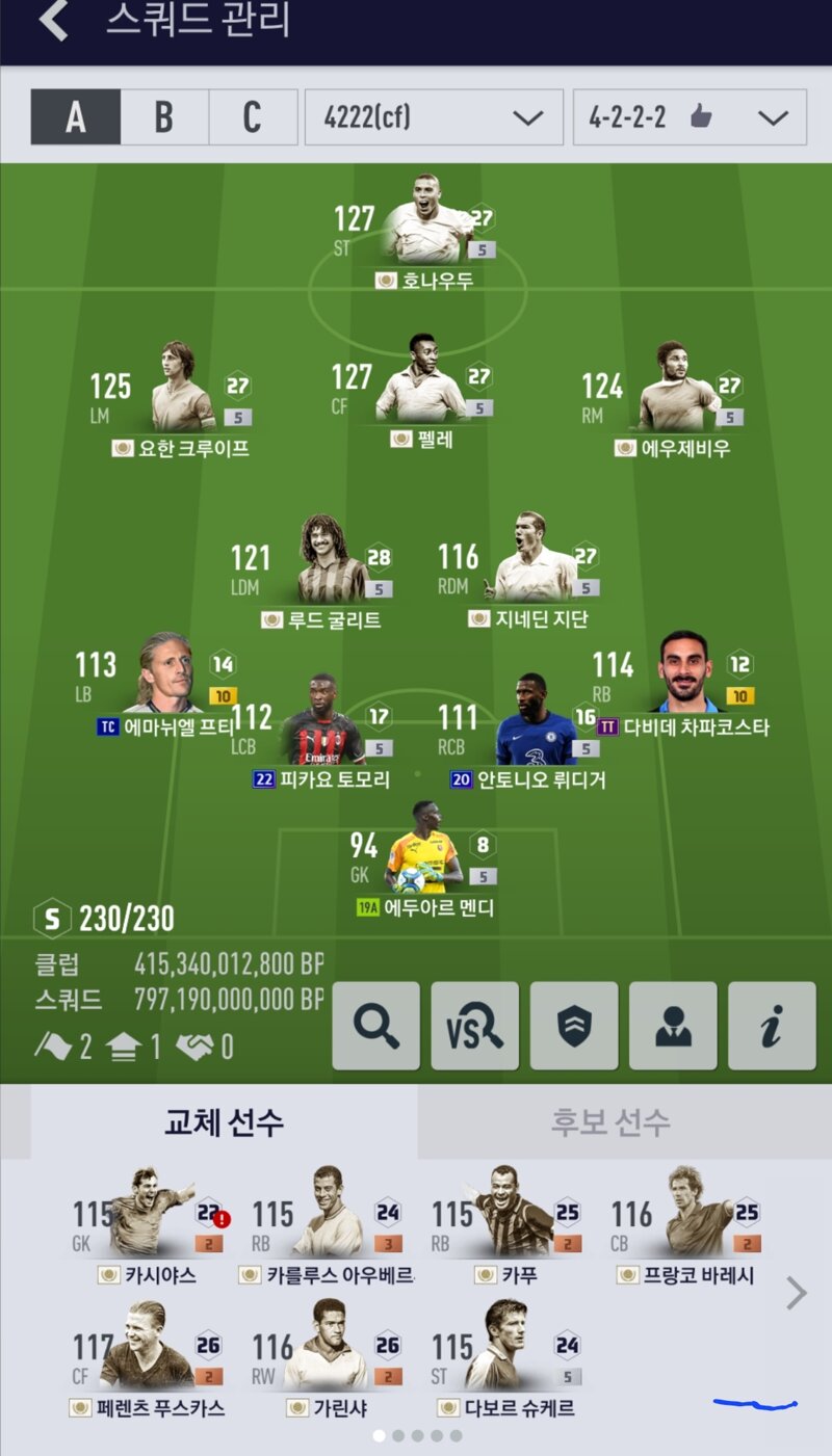 Fc 온라인 인벤 풀백 영입 완료 Fc 온라인 인벤 자유게시판