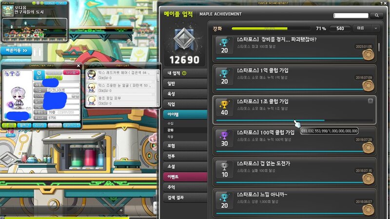 메이플스토리 인벤 리부트 너프는 확정아님 메이플스토리 인벤 자유게시판