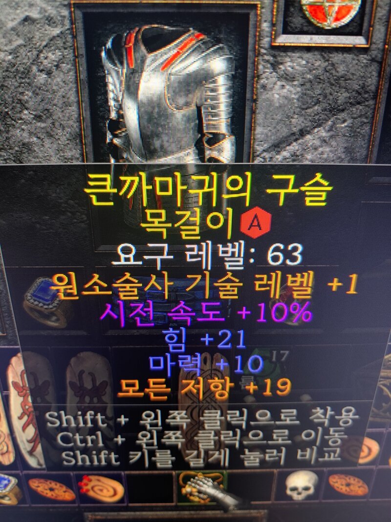 요거 2스킬이었음 득인가요 디아블로2 자유 게시판 디아블로2 인벤
