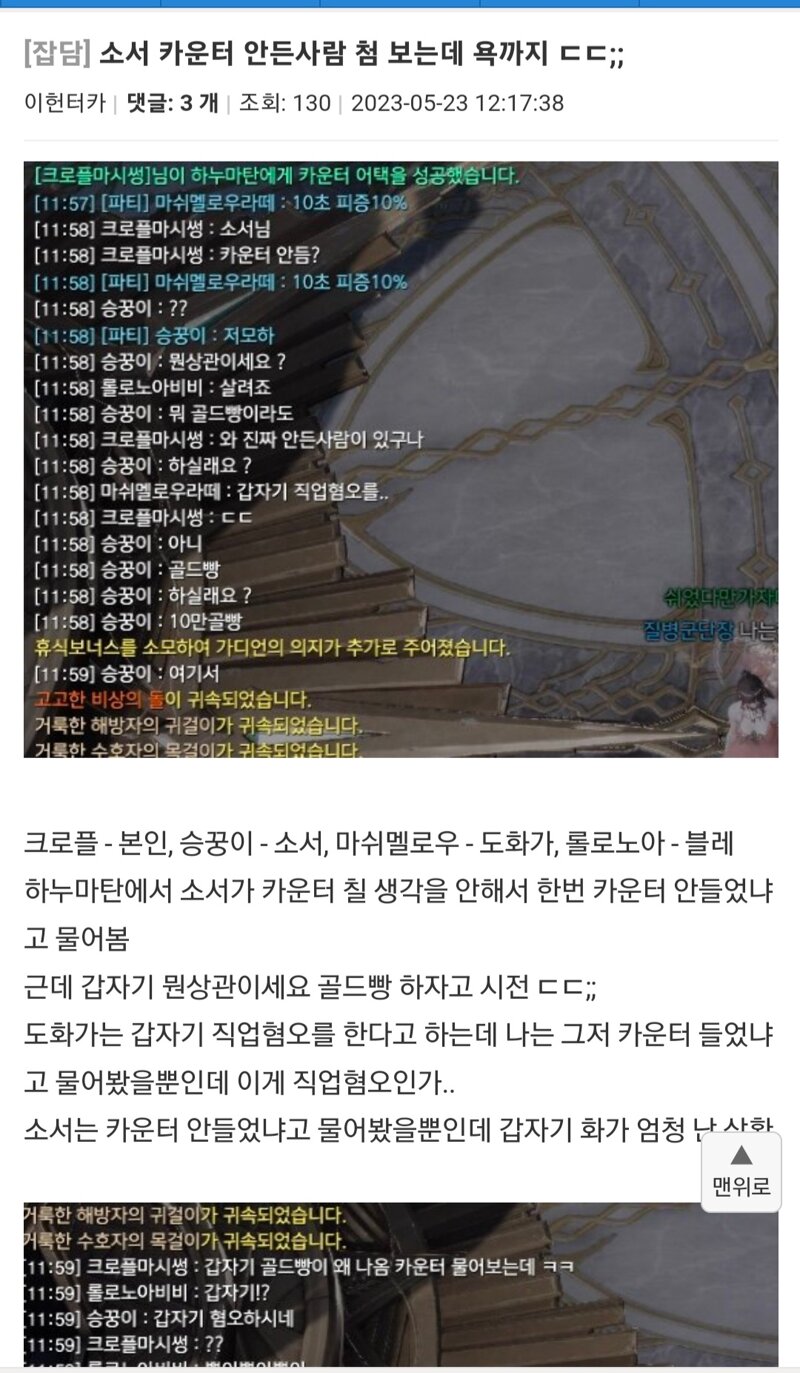 로스트아크 인벤 인벤식혐오 로스트아크 인벤 자유 게시판구