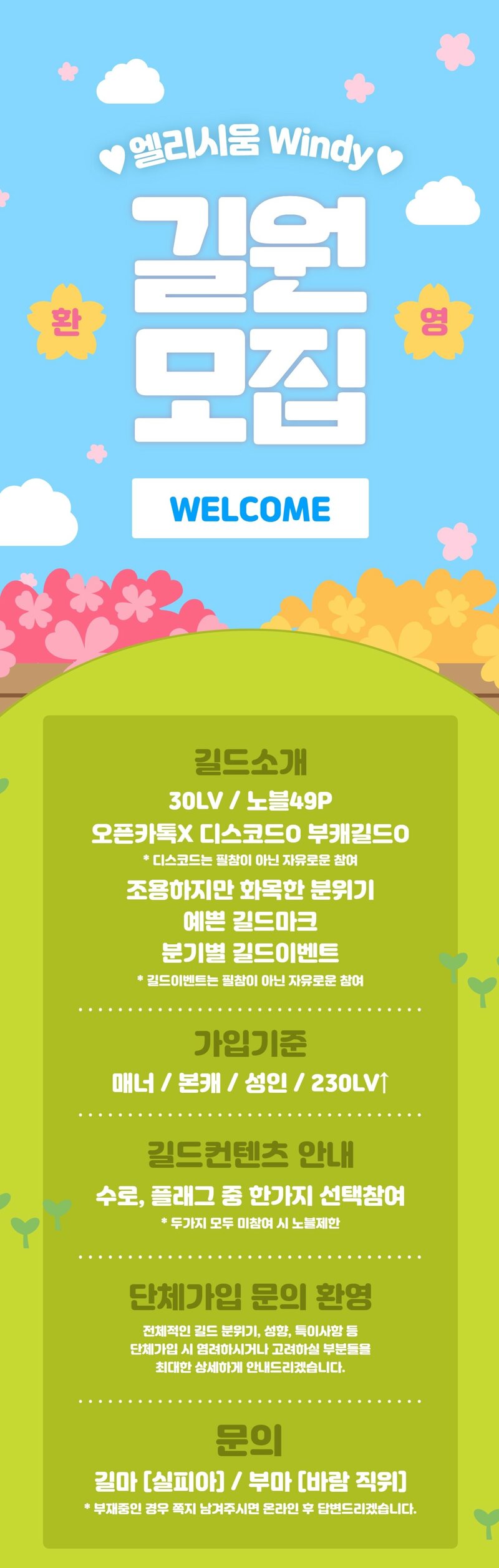 메이플스토리 인벤 엘리시움49p 엘리시움에 부는 바람 Windy 메이플스토리 인벤 길드친구농장파티찾기 게시판