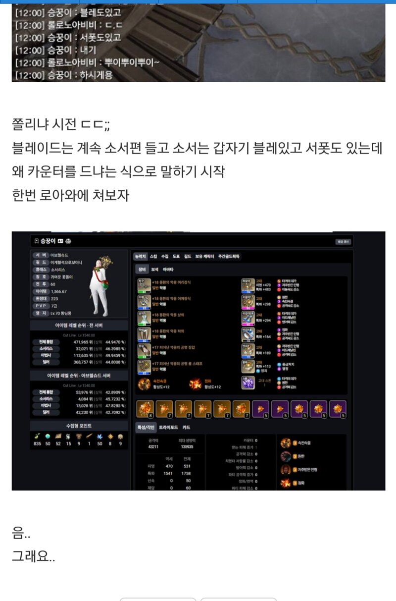 로스트아크 인벤 인벤식혐오 로스트아크 인벤 자유 게시판구