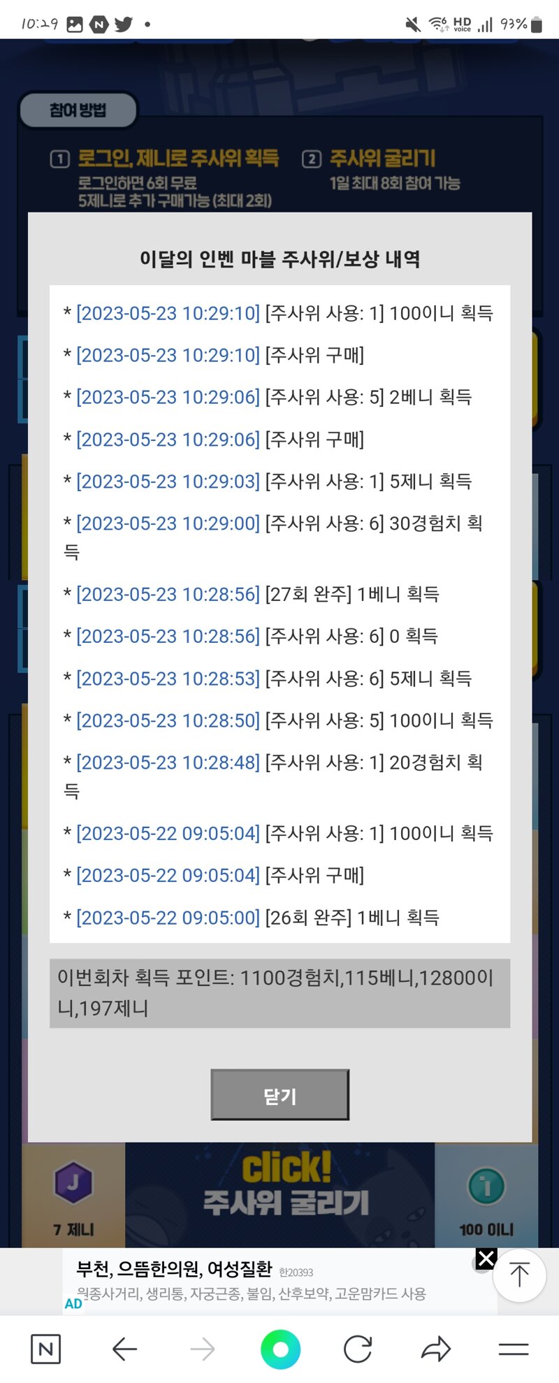 메이플스토리 인벤 주사위 왤케 극단적이지 메이플스토리 인벤 자유게시판