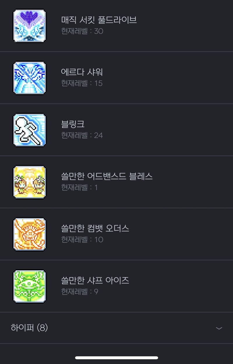 메이플스토리 인벤 경코젬을 어디다 줘야할까요 메이플스토리 인벤 전사 직업게시판