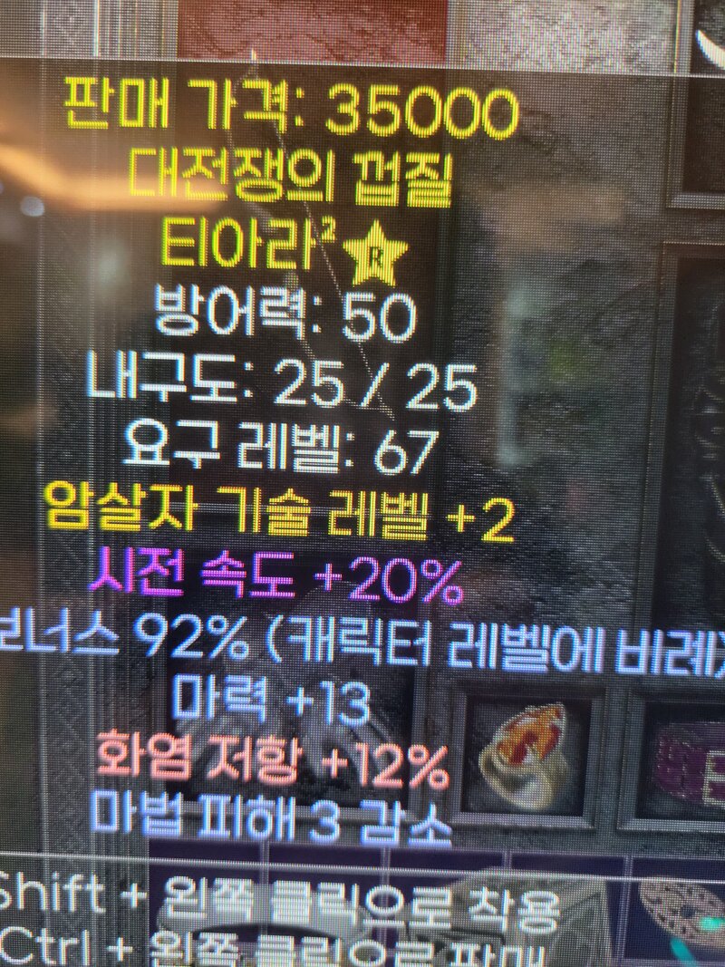 이거 시세 있나요 디아블로2 득템and자랑 게시판 디아블로2 인벤