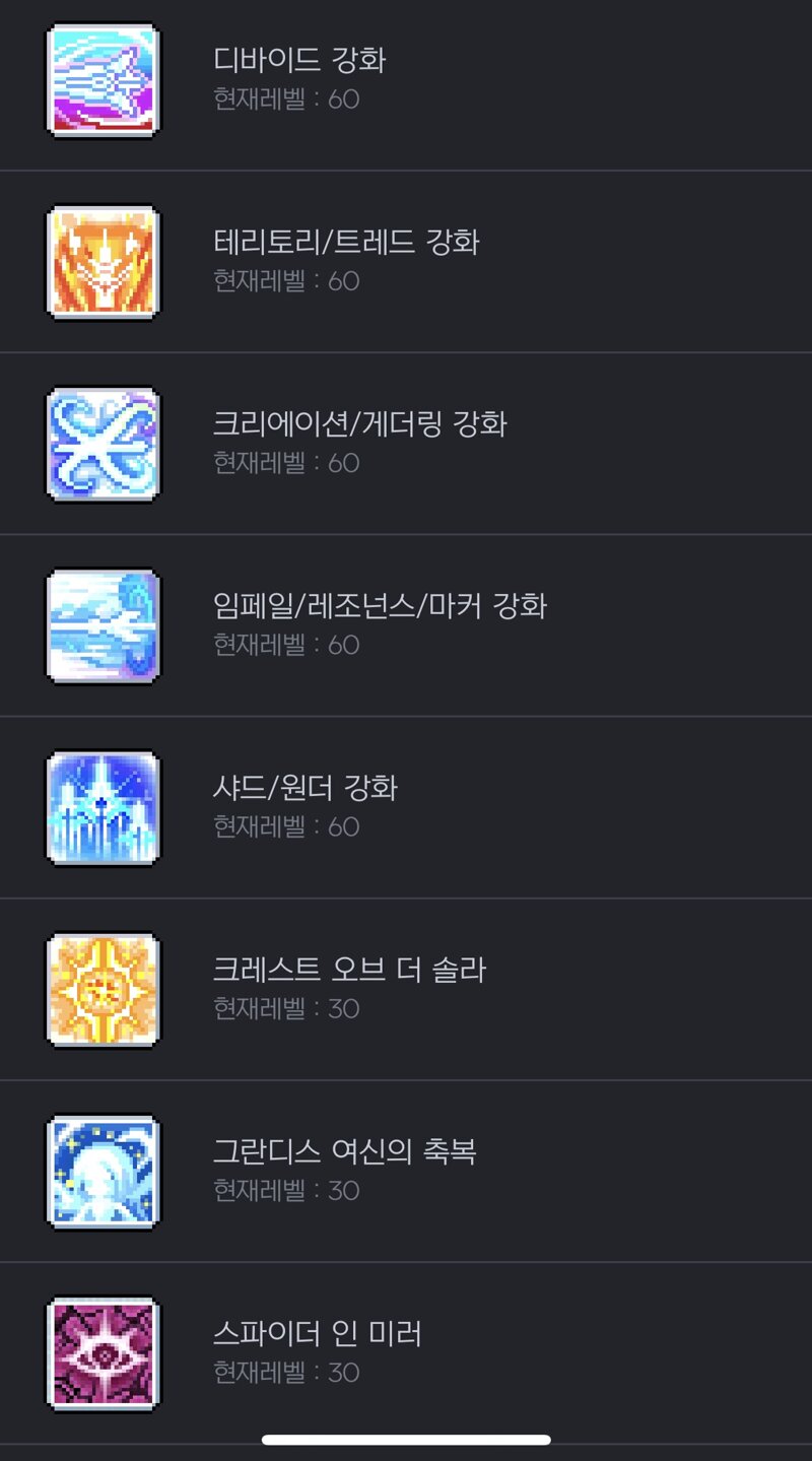 메이플스토리 인벤 경코젬을 어디다 줘야할까요 메이플스토리 인벤 전사 직업게시판