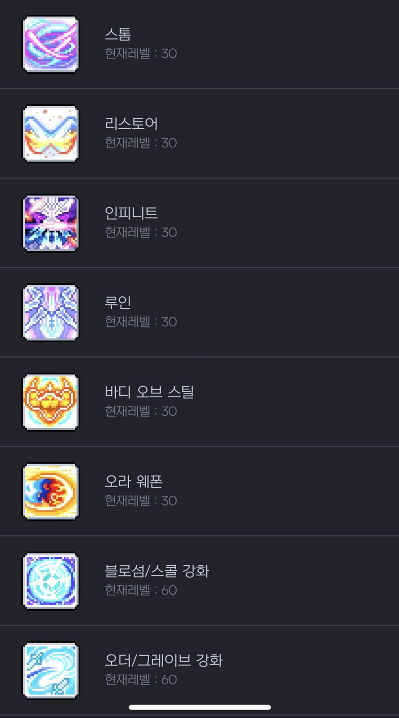 메이플스토리 인벤 경코젬을 어디다 줘야할까요 메이플스토리 인벤 전사 직업게시판