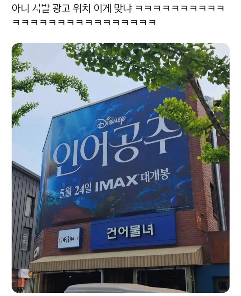 메이플스토리 인벤 인어공주 광고 요약 Eta 메이플스토리 인벤 자유게시판
