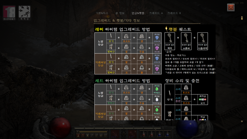 설명 버튼 내용을 추가해봤습니다 디아블로2 애드온모드 자료실 디아블로2 인벤