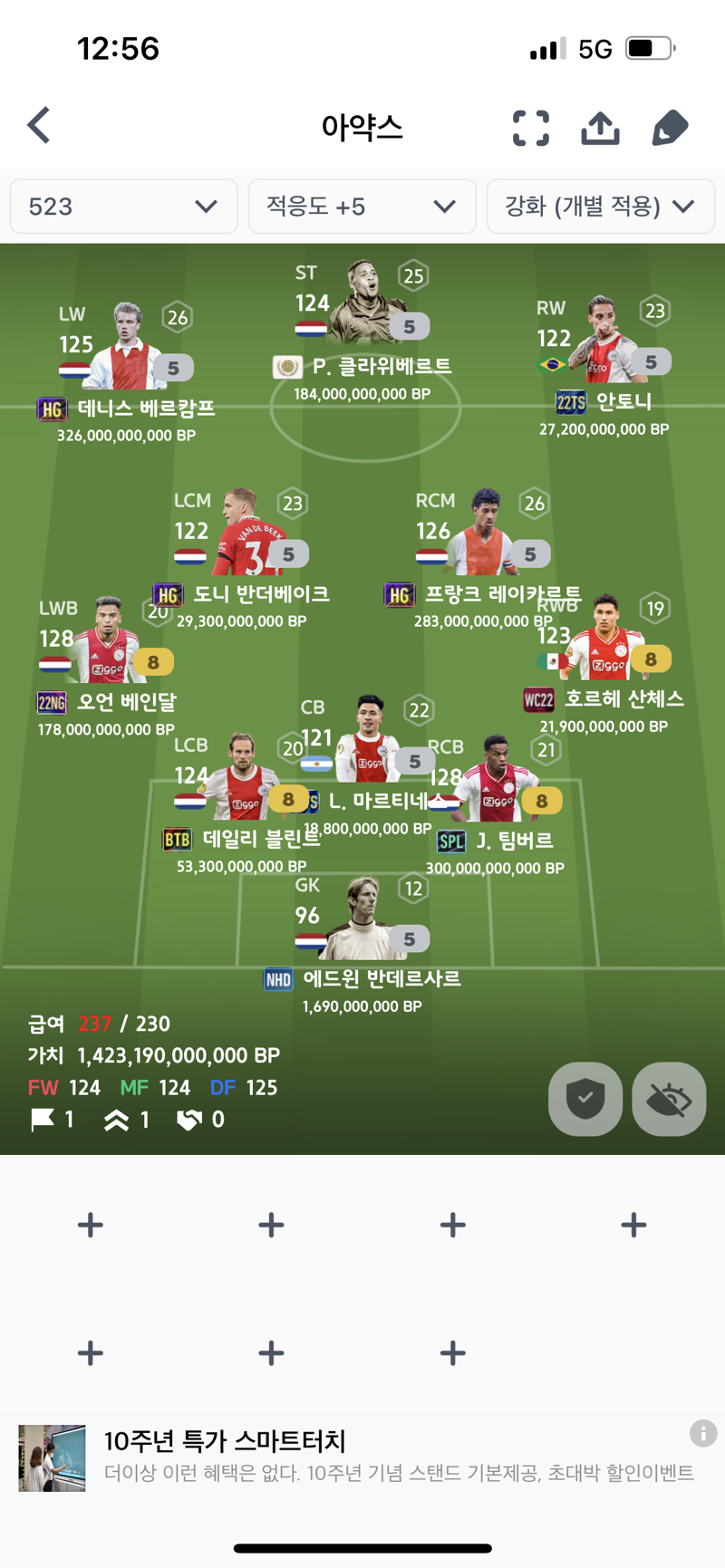 Fc 온라인 인벤 패치후 아약스 어떤가요 Fc 온라인 인벤 자유게시판