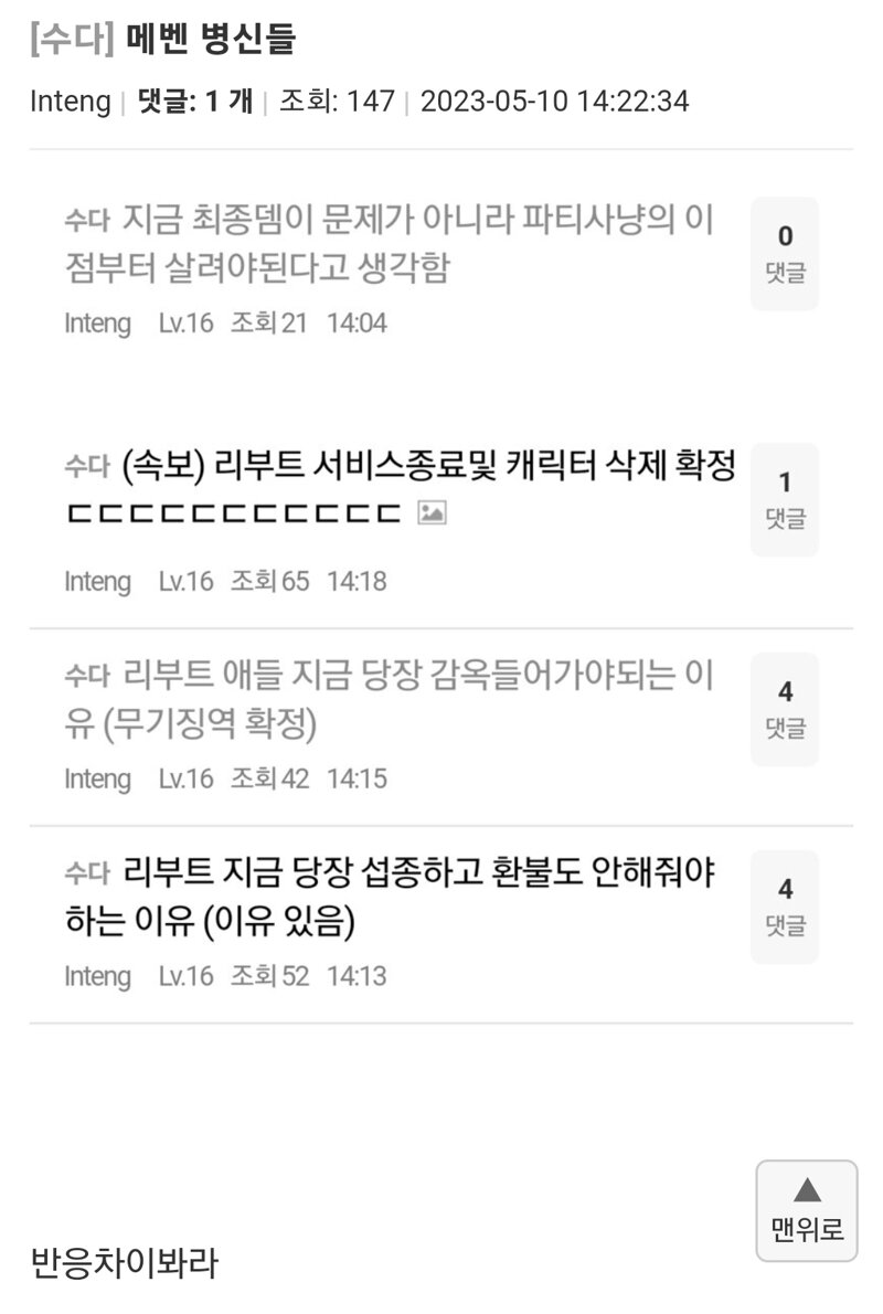 메이플스토리 인벤 리선족들 절대 반박못하고 이악물고 무시하는짤 ㅋㅋㅋㅋㅋㅋㅋㅋㅋ 메이플스토리 인벤 자유게시판