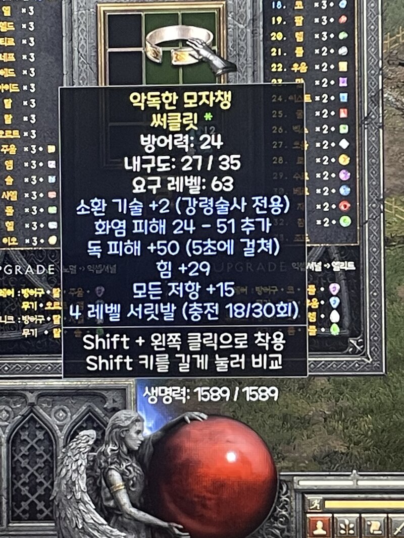 이거득인가요 디아블로2 득템and자랑 게시판 디아블로2 인벤