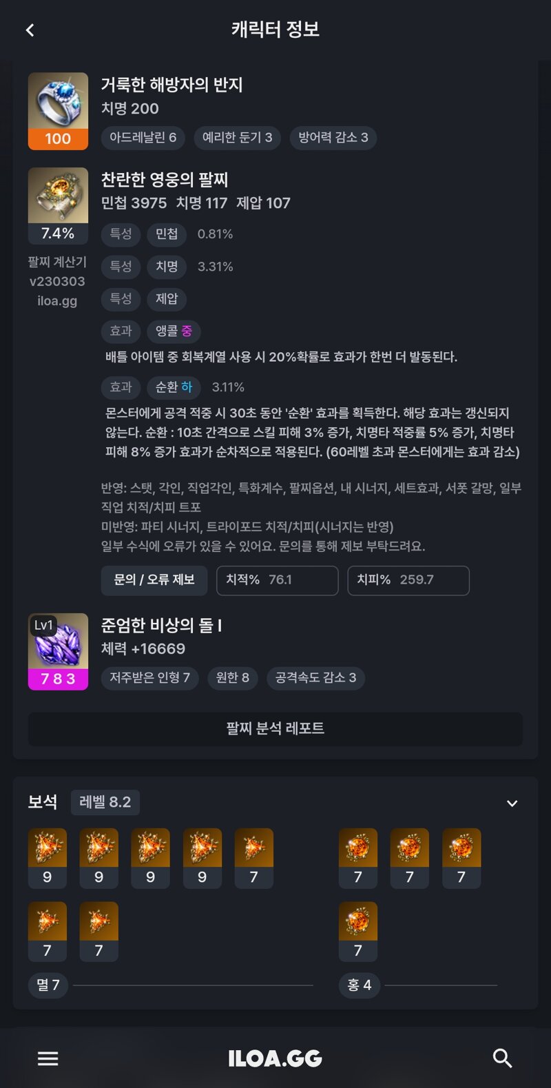로스트아크 인벤 선생님들 질문있습니다 로스트아크 인벤 건슬링어 게시판