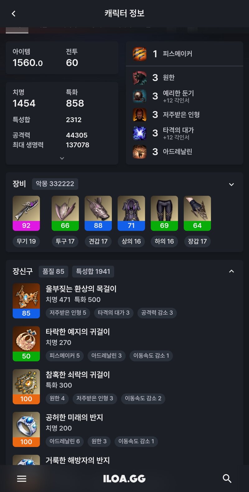 로스트아크 인벤 선생님들 질문있습니다 로스트아크 인벤 건슬링어 게시판