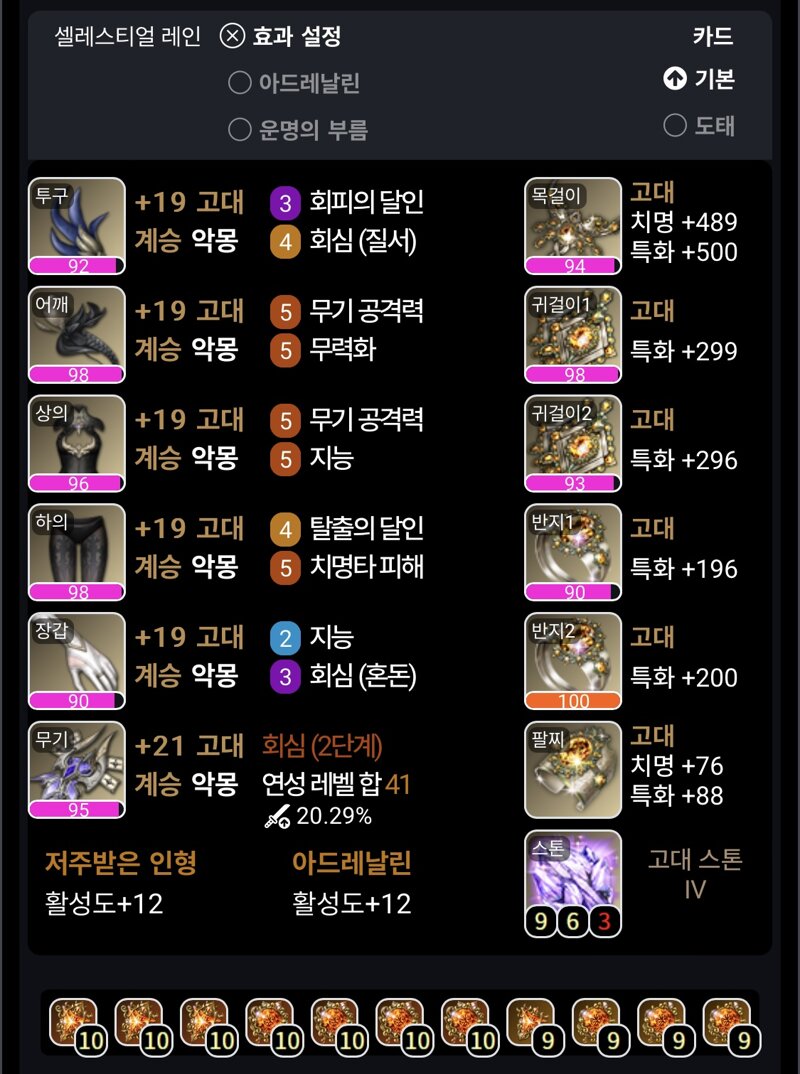 로스트아크 인벤 카이운 440 둘 다 쓰시는분 로스트아크 인벤 아르카나 게시판