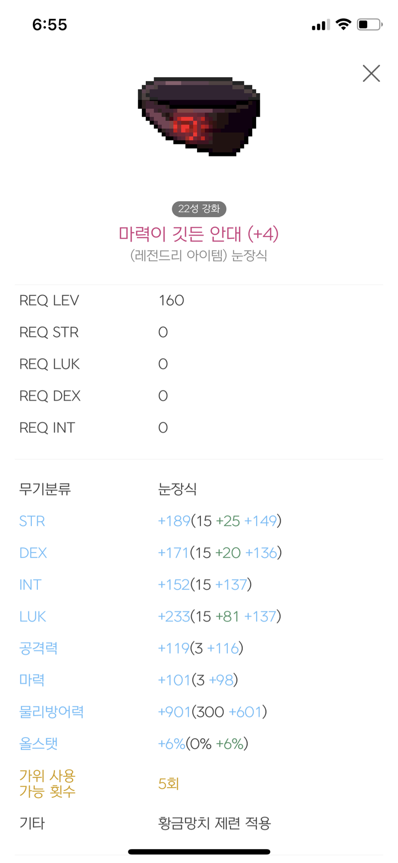 메이플스토리 인벤 코인샵 환불털이 결과 메이플스토리 인벤 도적 직업게시판