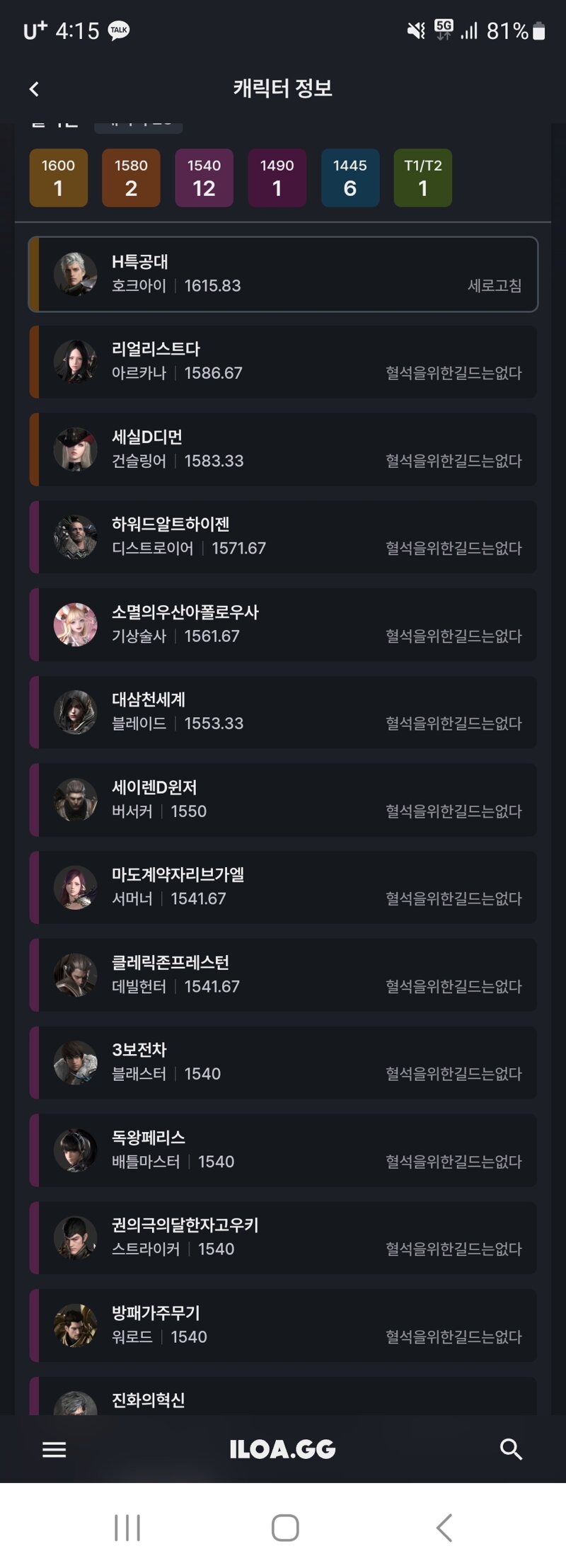로스트아크 인벤 살려줘 골드가 안모여 로스트아크 인벤 자유 게시판