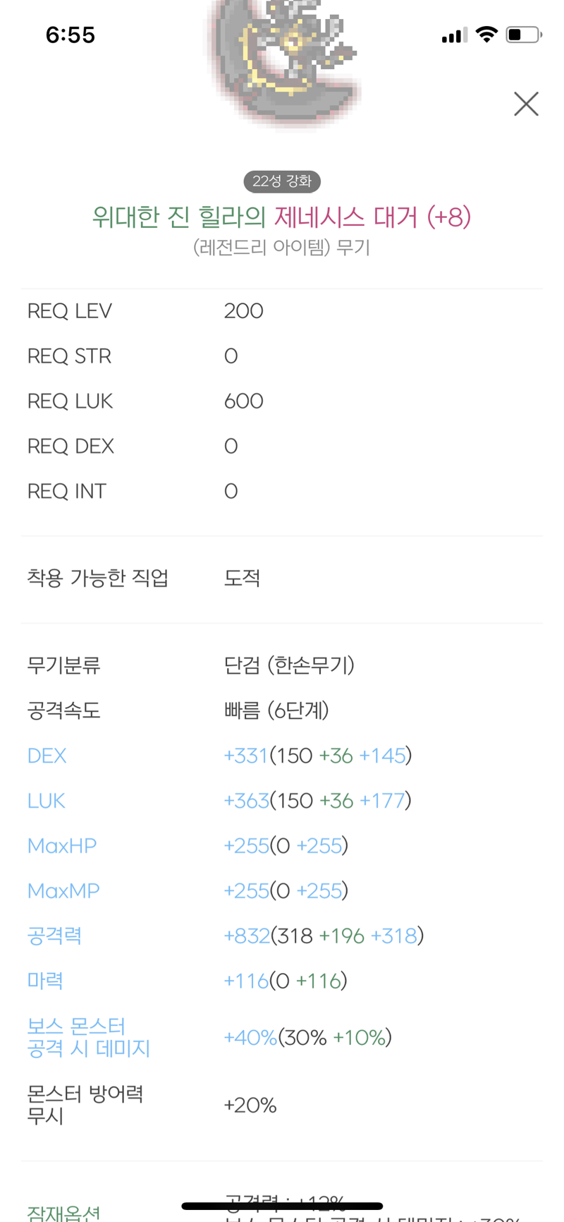 메이플스토리 인벤 코인샵 환불털이 결과 메이플스토리 인벤 도적 직업게시판