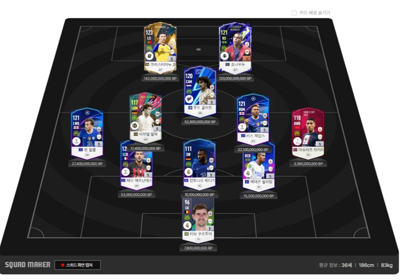 Fc 온라인 인벤 투표 첼레알 Vs 첼시 단일 Fc 온라인 인벤 자유게시판