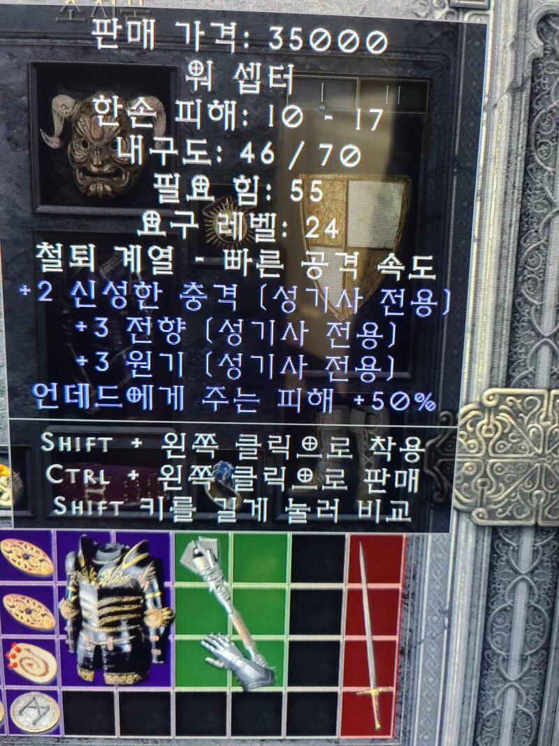 이거환인가요 디아블로2 득템and자랑 게시판 디아블로2 인벤