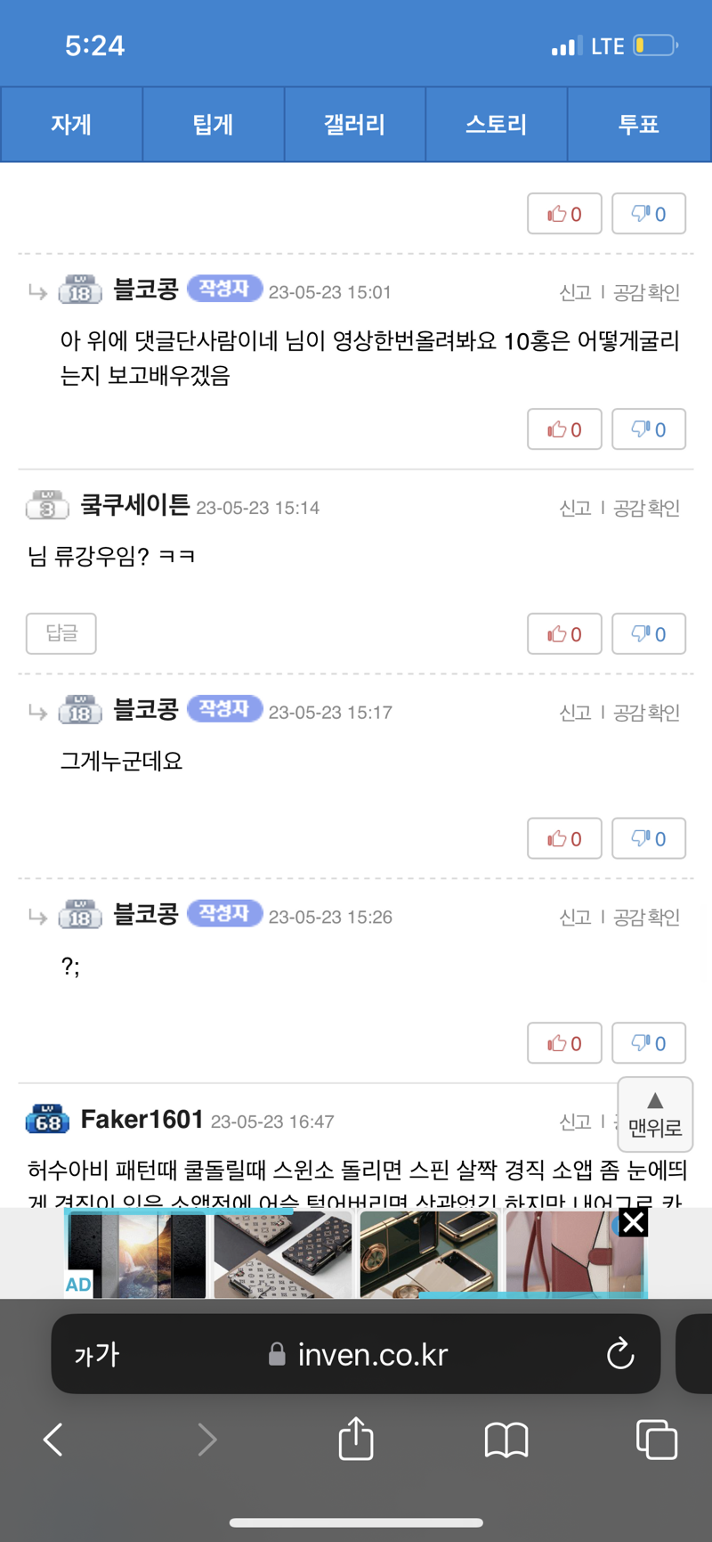 로스트아크 인벤 아 이거 존나웃기네 ㅋㅋㅋㅋㅋㅋ 로스트아크 인벤 블레이드 게시판