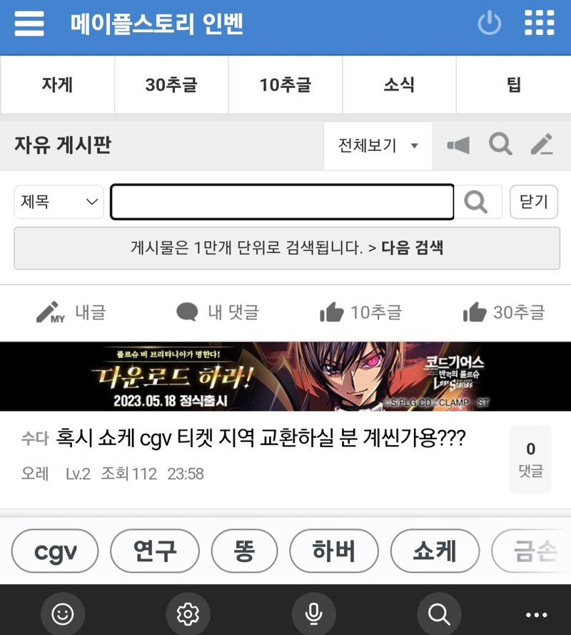 메이플스토리 인벤 모냐 이거 메이플스토리 인벤 자유게시판