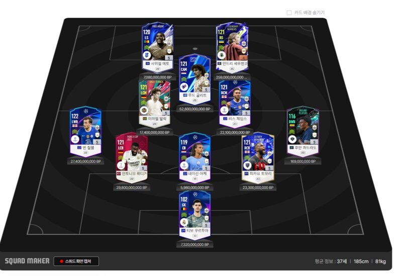 Fc 온라인 인벤 투표 첼레알 Vs 첼시 단일 Fc 온라인 인벤 자유게시판