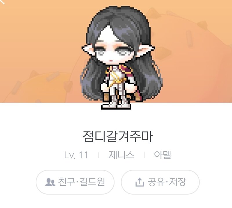메이플스토리 인벤 일리움 너프되는거 보고싶음 메이플스토리 인벤 자유게시판