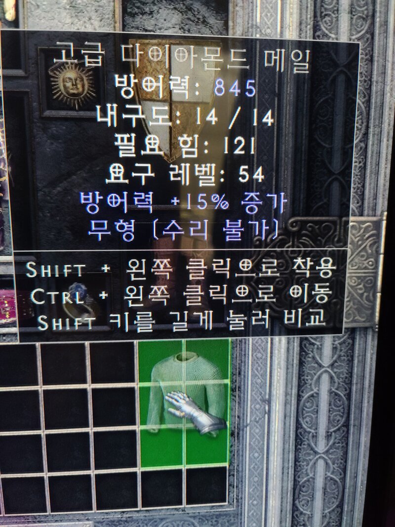 이거 라주크 가면 4솟 확정이죠 디아블로2 득템and자랑 게시판 디아블로2 인벤