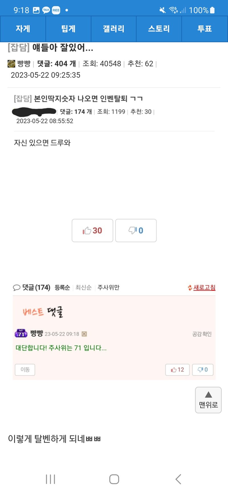 로스트아크 인벤 실시간 ㅈ될뻔했다 로스트아크 인벤 자유 게시판구