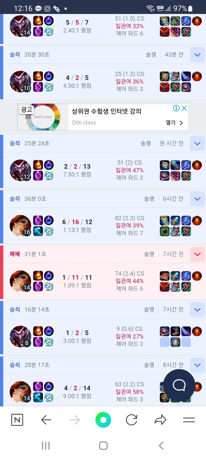 리그오브레전드 인벤 정글연패버리고 서폿함이제 실버1 다시옴 4번째 골드도전 Lol 정글 게시판