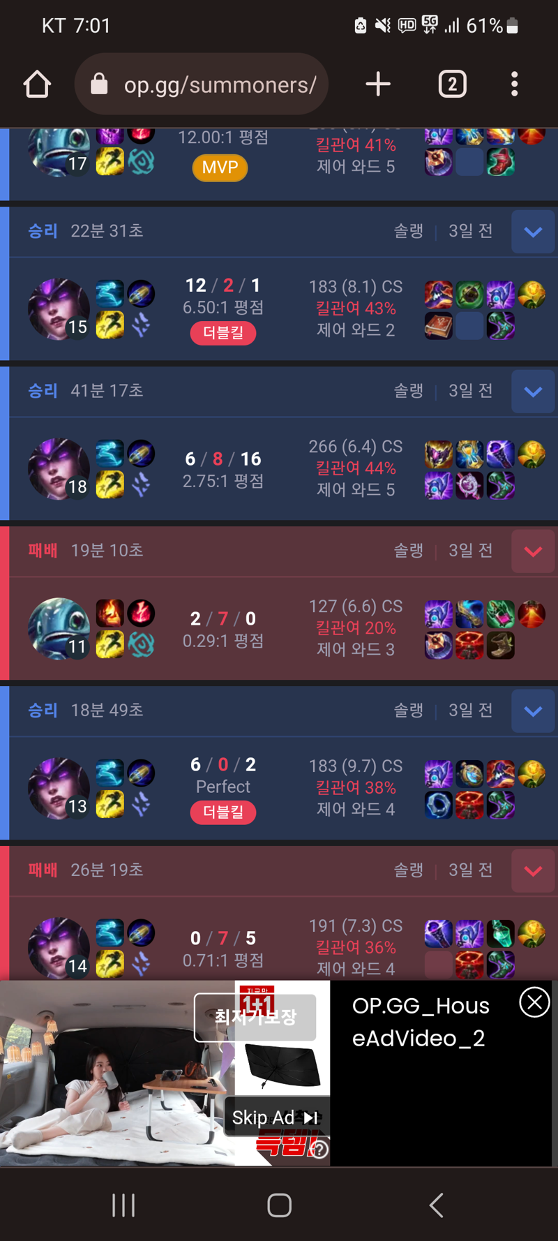 리그오브레전드 인벤 30중반 아재 어디까지 올라갈수있을까 Lol 미드 게시판