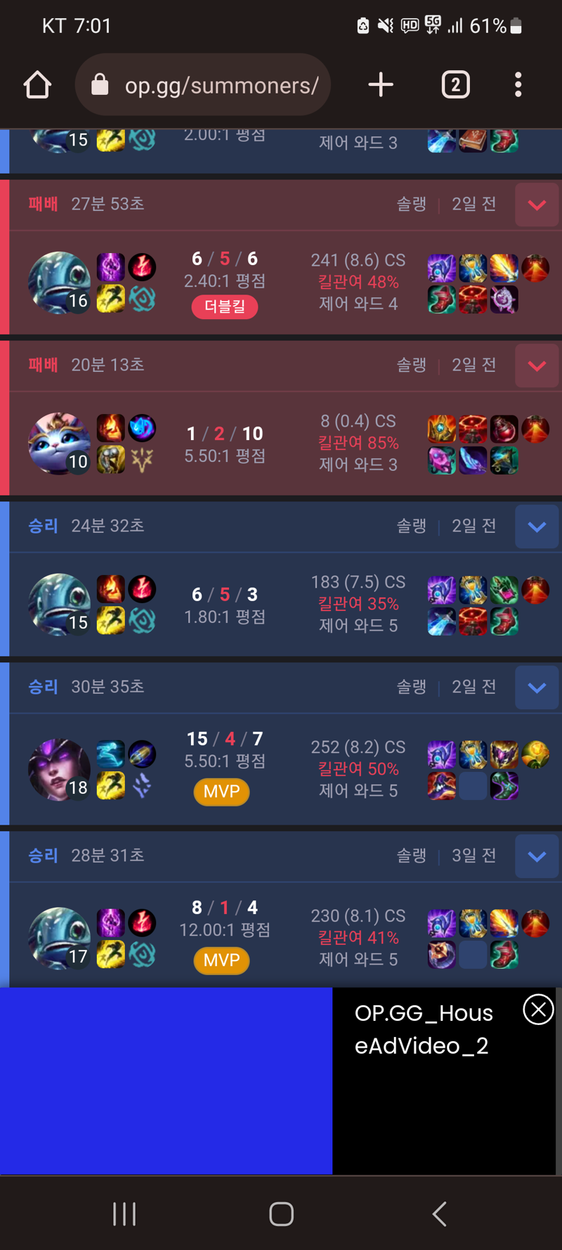 리그오브레전드 인벤 30중반 아재 어디까지 올라갈수있을까 Lol 미드 게시판