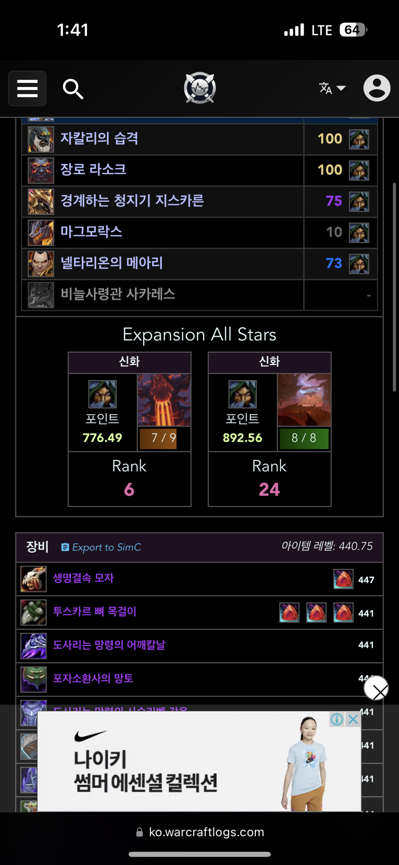 월드 오브 워크래프트 인벤 로그사이트 상위권보다 궁금한점 와우 인벤 도적 게시판