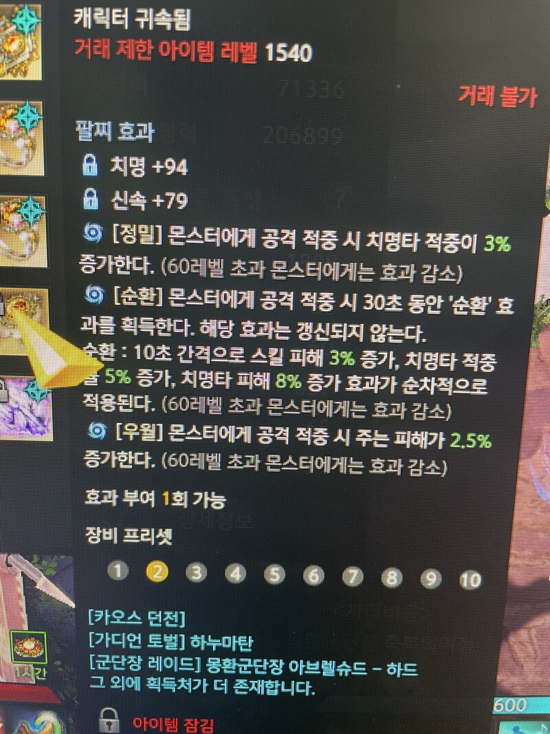 로스트아크 인벤 기술 팔찌 졸업했습니다 로스트아크 인벤 스카우터 게시판