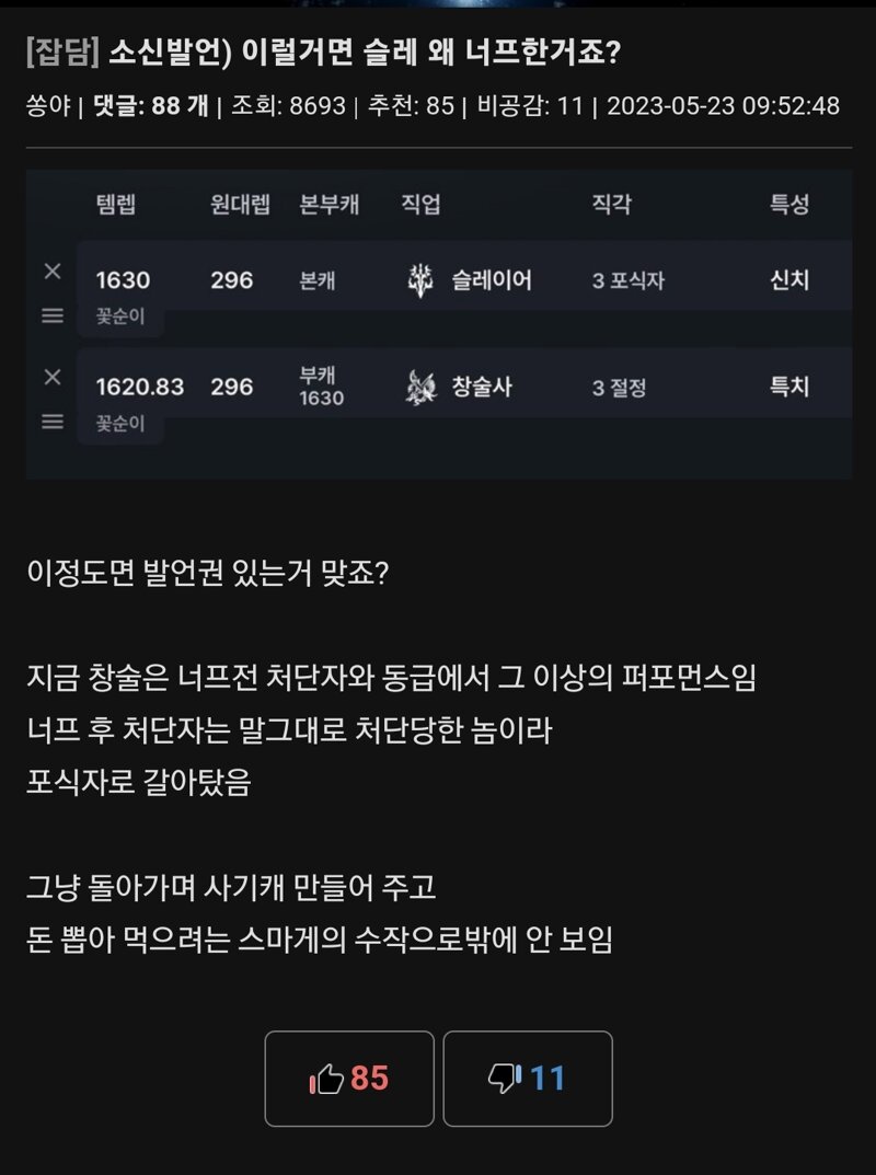 로스트아크 인벤 내일 밸패 As 내용 예상 로스트아크 인벤 이슈토론버그 게시판
