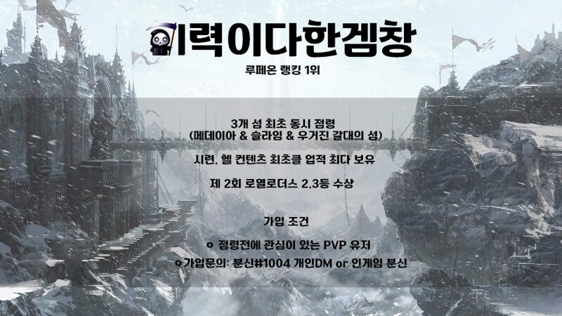 로스트아크 인벤 랭킹 1위 ⭐️기력이다한겜창⭐️ 길드원 모집 로스트아크 인벤 길드 찾기모집 게시판