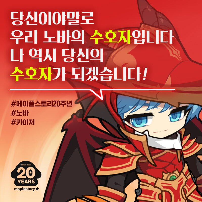 메이플스토리 인벤 카이저의 편지 메이플스토리 인벤 자유게시판