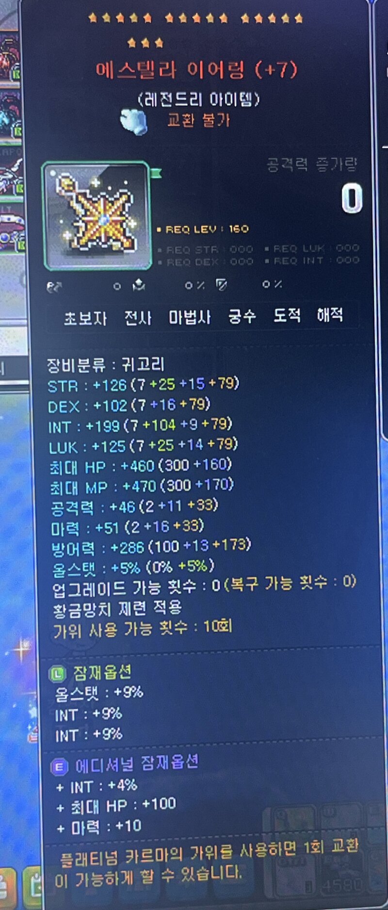 메이플스토리 인벤 이 에스텔라 22성 달만 해보여 메이플스토리 인벤 자유게시판