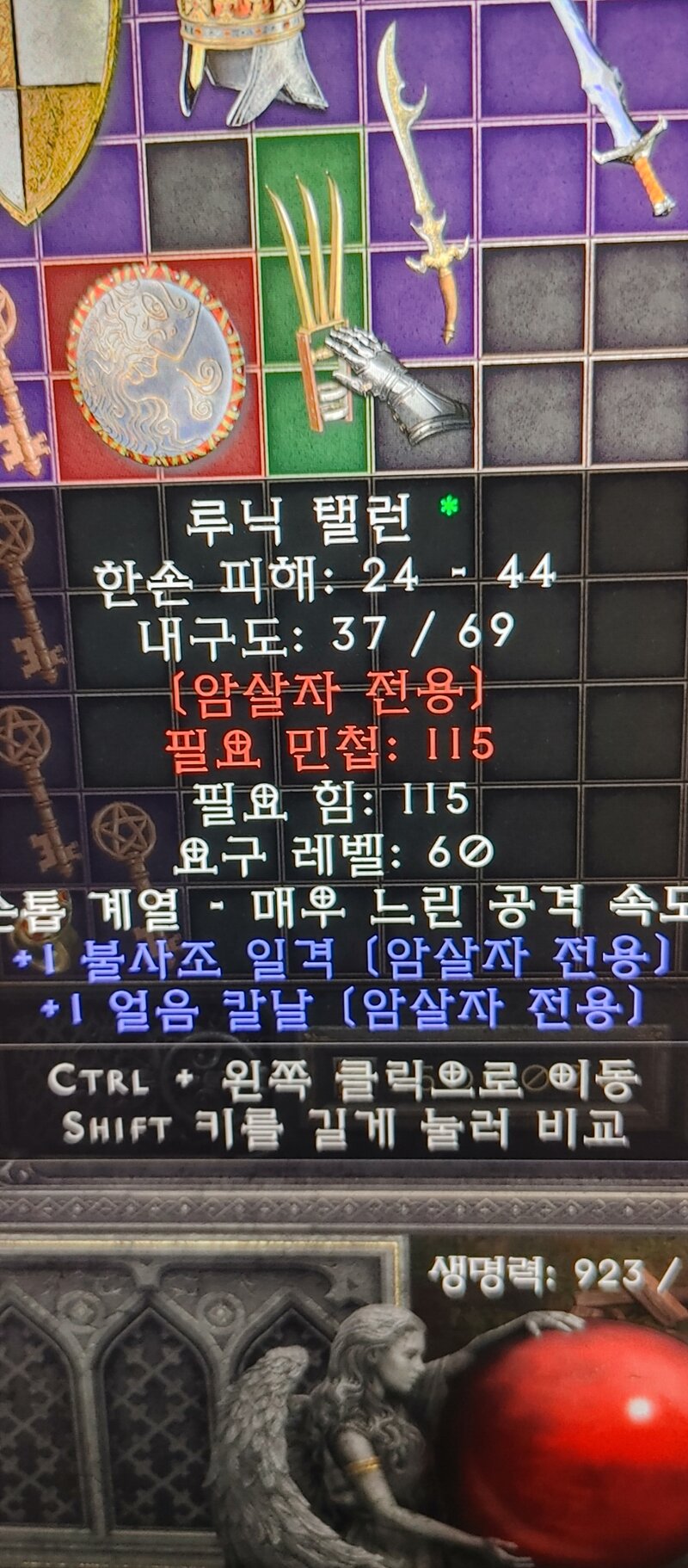 모자이크재료 시세있을까요 디아블로2 암살자 게시판 디아블로2 인벤