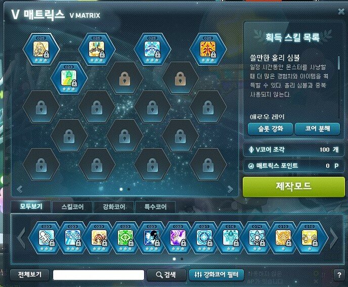 메이플스토리 인벤 안녕하세요 보마뉴비입니다 메이플스토리 인벤 궁수 직업게시판