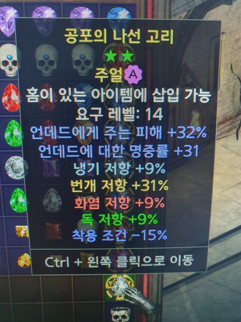 레어주얼 가치가 있을까요 디아블로2 득템and자랑 게시판 디아블로2 인벤