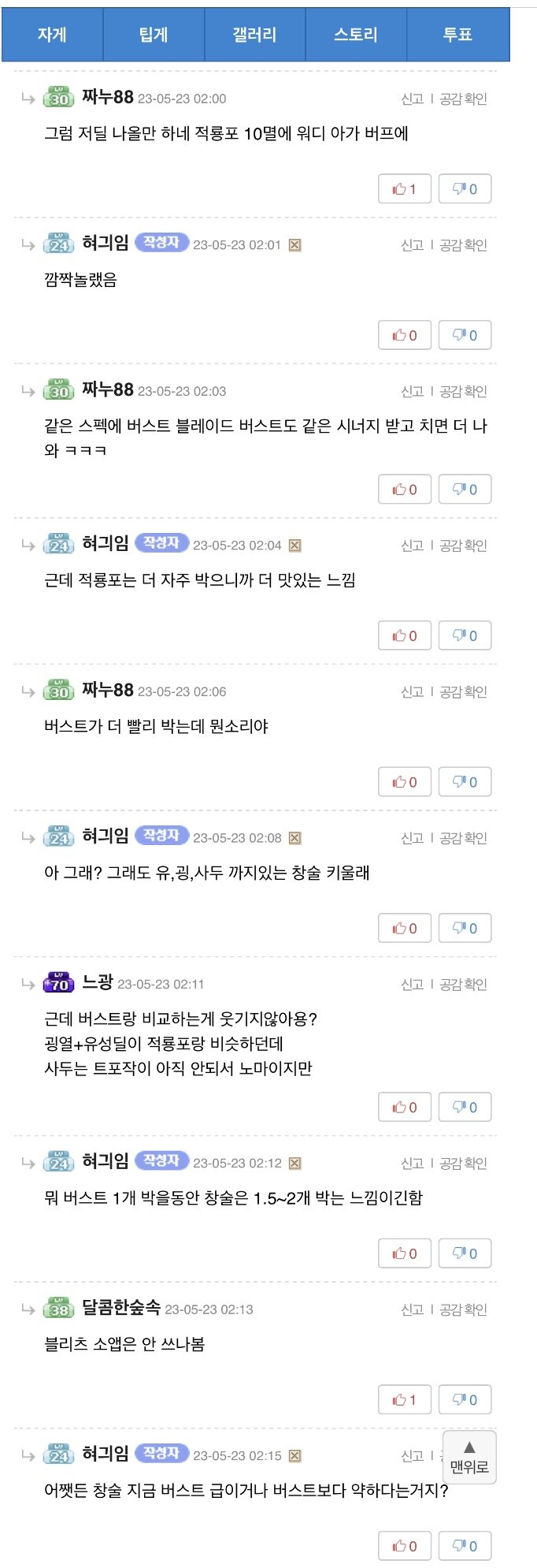 로스트아크 인벤 버스트가 그렇게 쎈가요 로스트아크 인벤 블레이드 게시판