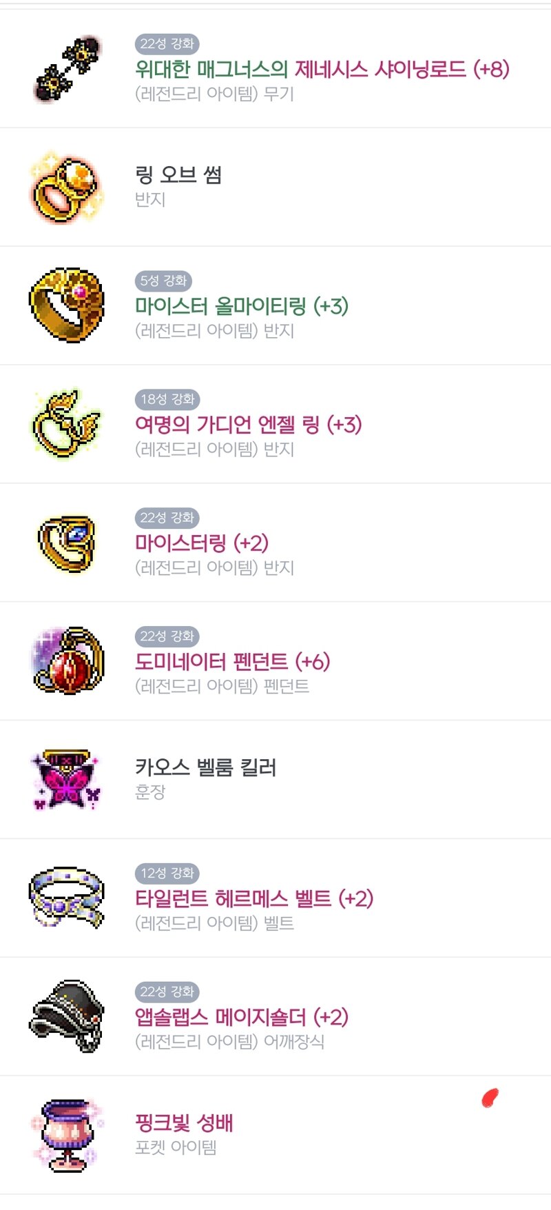메이플스토리 인벤 본섭 할만한데 메이플스토리 인벤 자유게시판