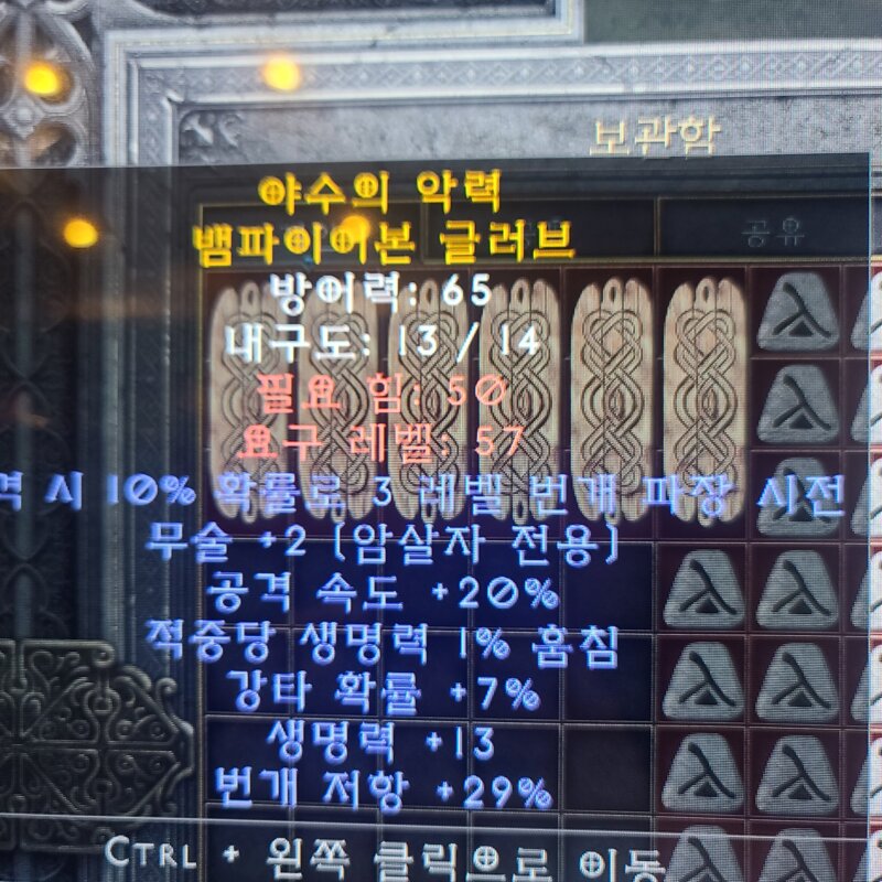 무술강타장 입니다 디아블로2 득템and자랑 게시판 디아블로2 인벤