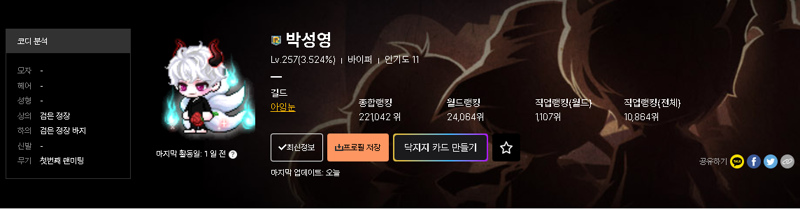 메이플스토리 인벤 리부트2 박성영