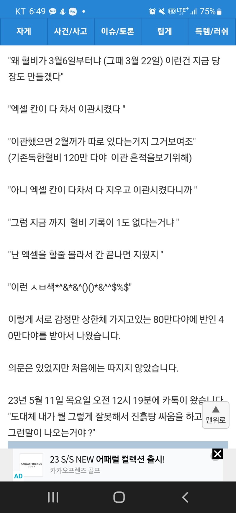 리니지m 인벤 생각해보니 리니지m 인벤 서버현황 게시판