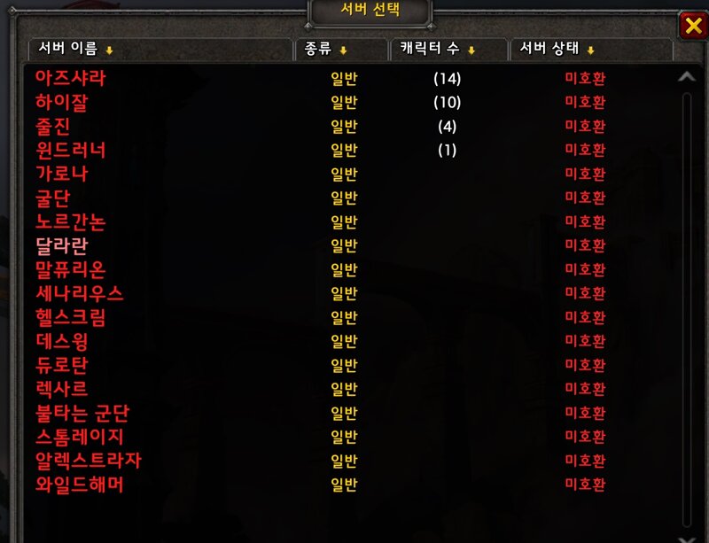 월드 오브 워크래프트 인벤 접속이 안되는데 저만 이래요 와우 인벤 확장팩 게시판