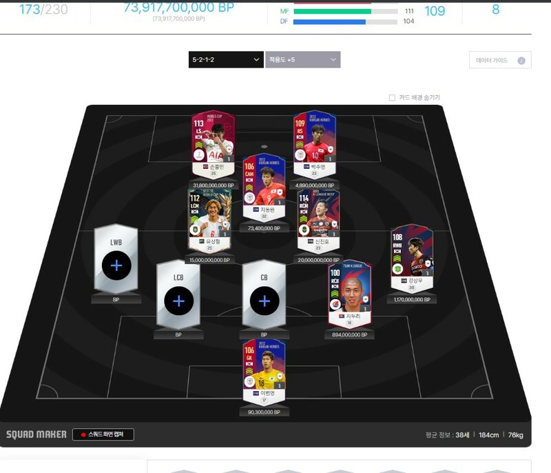 Fc 온라인 인벤 적폐민국 240 급여 Fc 온라인 인벤 자유게시판