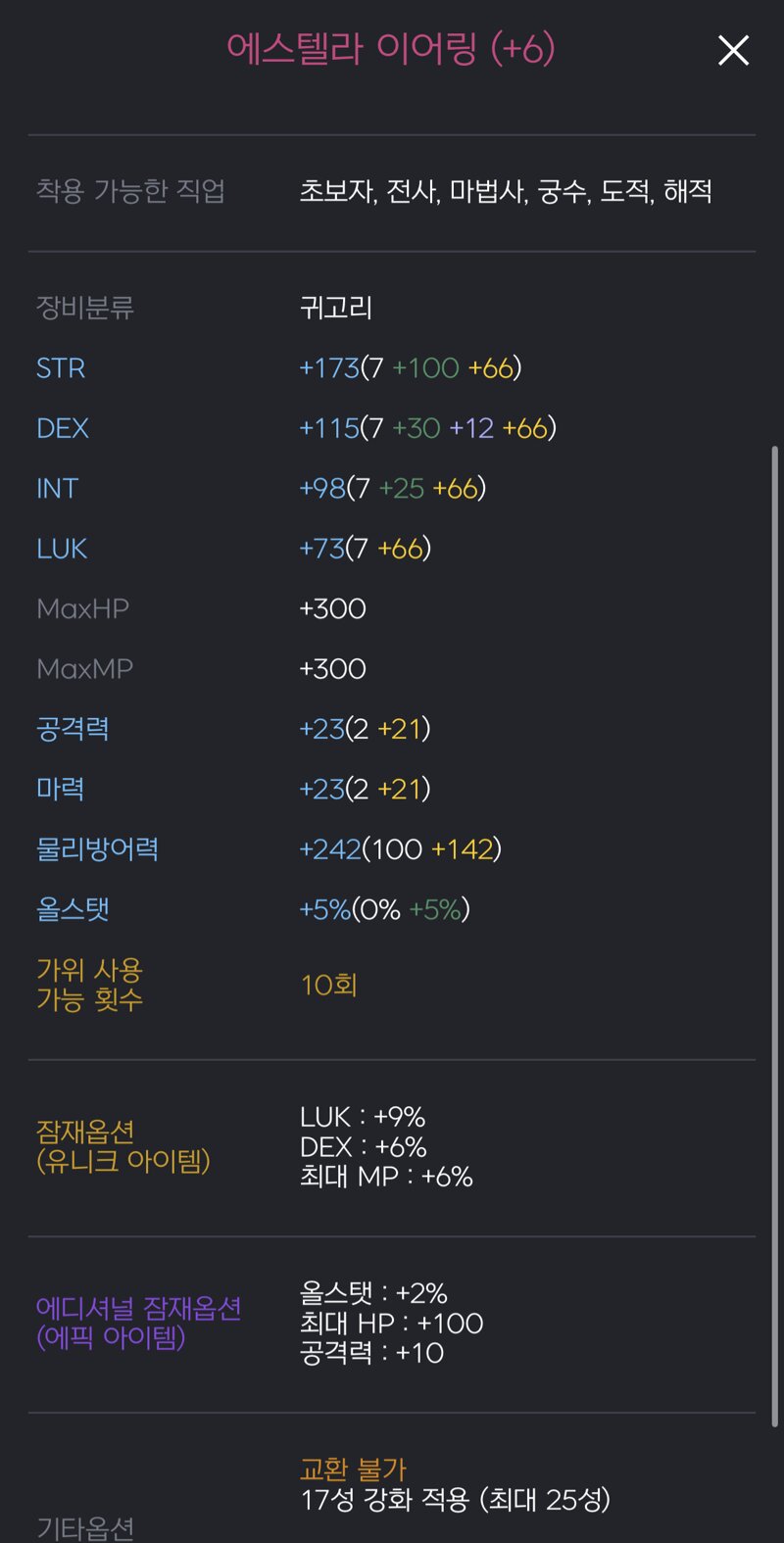 메이플스토리 인벤 여명 교가라 다행이야 메이플스토리 인벤 자유게시판